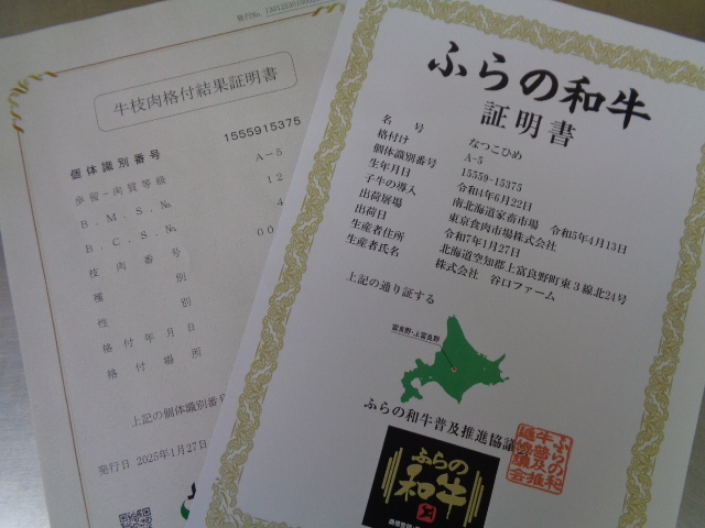 Yahoo!オークション - ふらのA5牝 超特肩肉（みすじ側）すき焼き 3k...