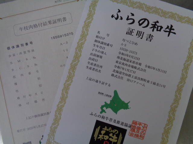 Yahoo!オークション - ふらの和牛A5牝 超特牛ヒレ先（ミニョン部位）