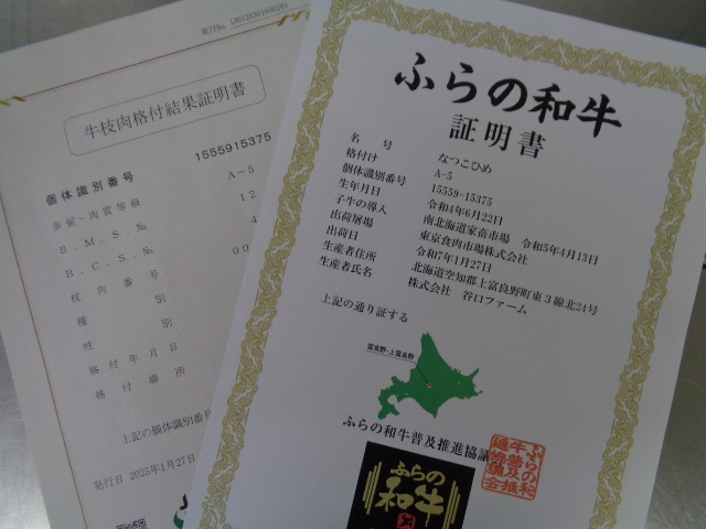 Yahoo!オークション - ふらの和牛A5牝 超特肩肉しゃぶしゃぶ 3kg ...