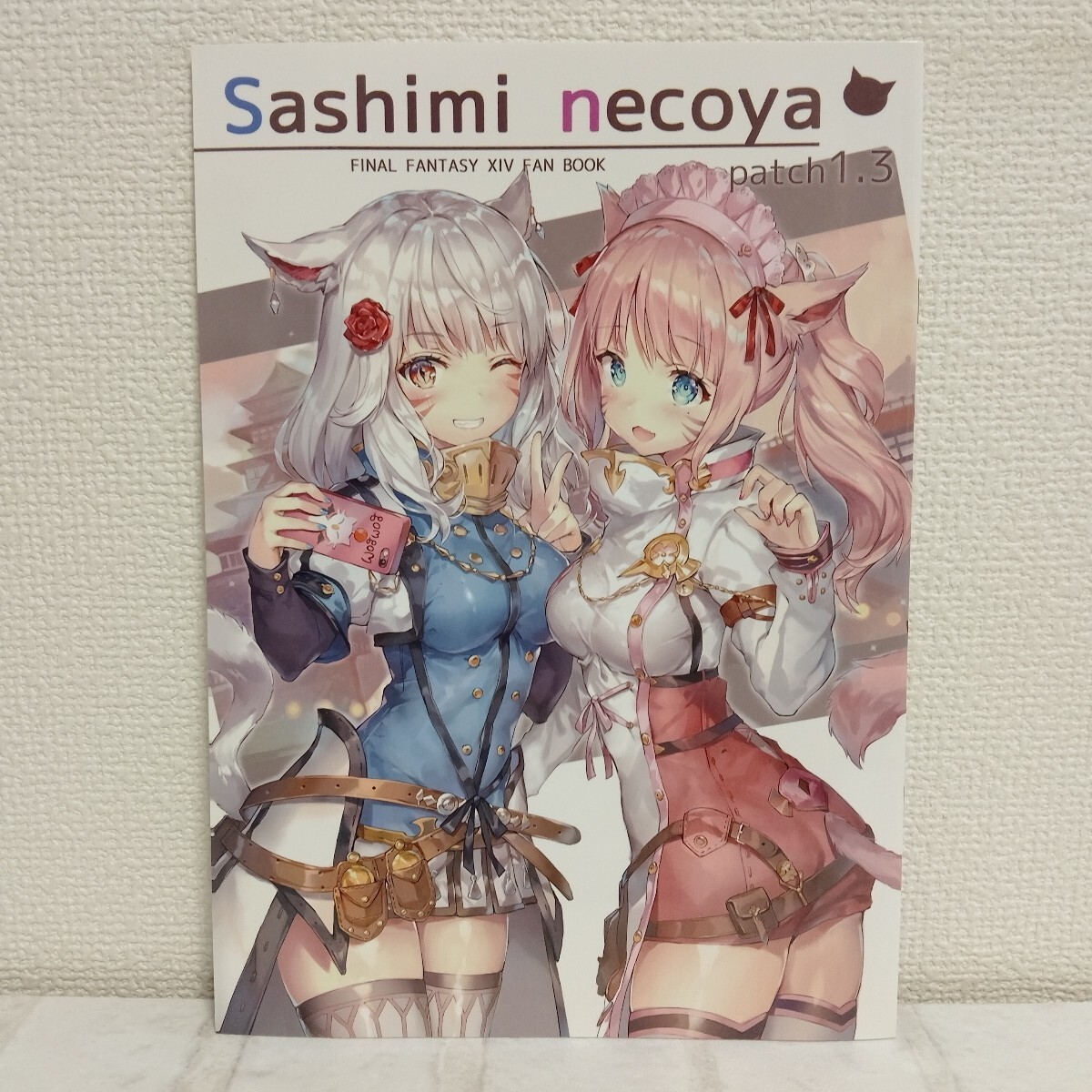 Yahoo!オークション - A148 男性向 一般 同人誌 Sashimi necoya patch ...