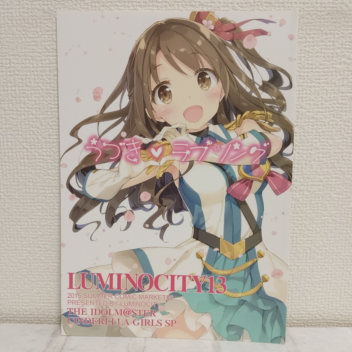 Yahoo!オークション - A194 男性向 一般 同人誌 うづき ラブソング