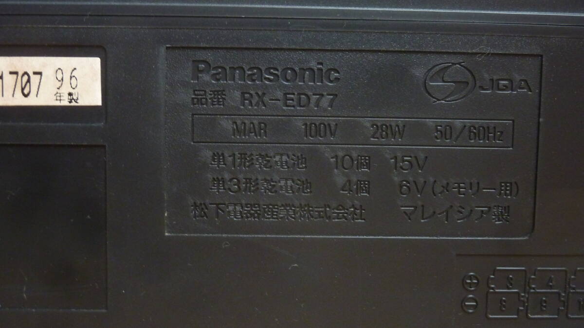 Yahoo!オークション - PANASONIC パナソニック CDラジカセ RX-ED77 音...