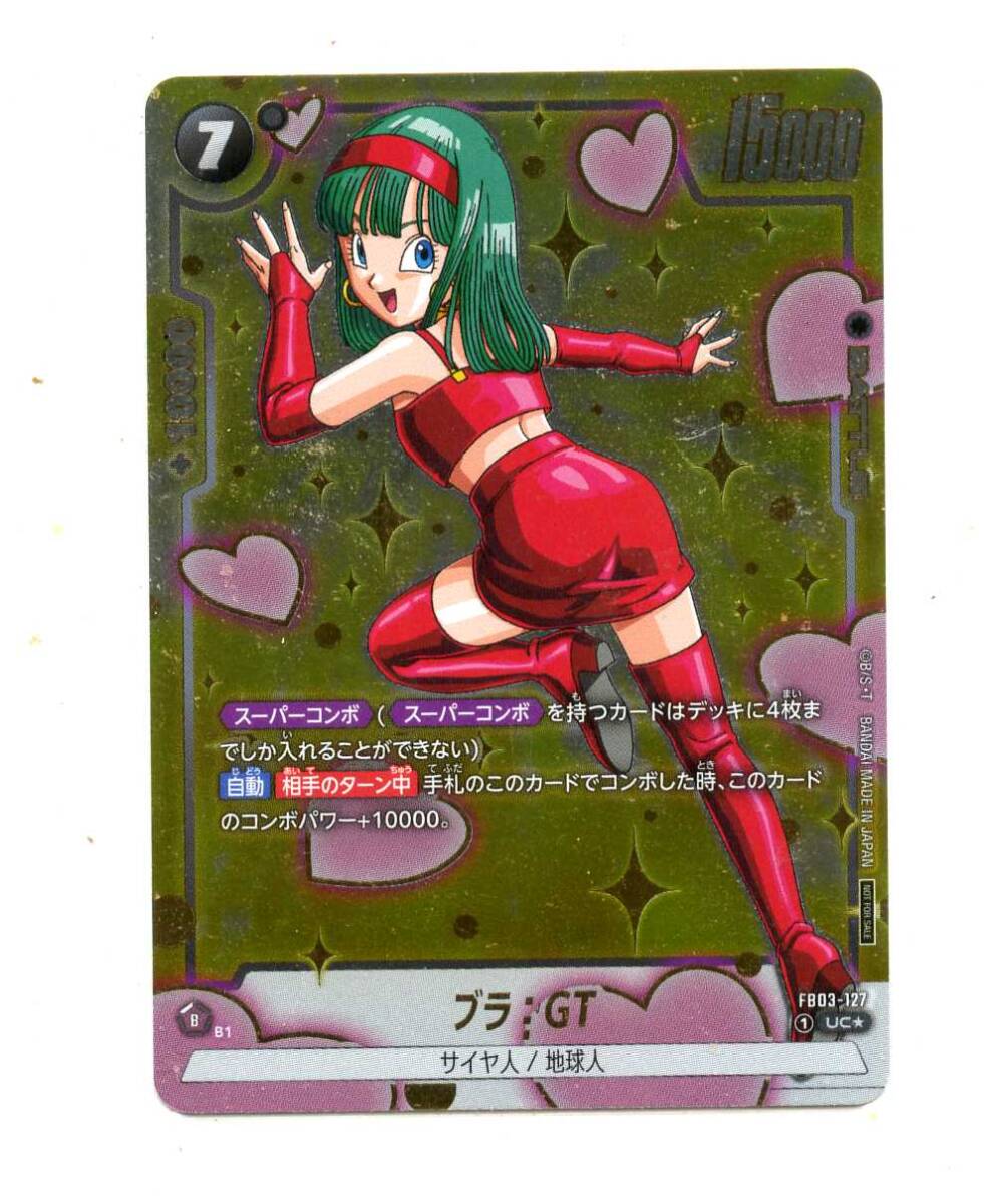 Yahoo!オークション - 即決 ドラゴンボールカードゲーム フュージョン...