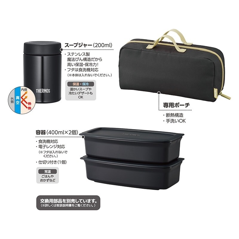 Yahoo!オークション - サーモス 真空断熱スープランチセット JEA-1001 ...