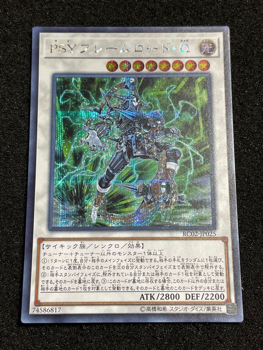 Yahoo!オークション - PSYフレームロードΩ シークレットレア SPHR-JP0...