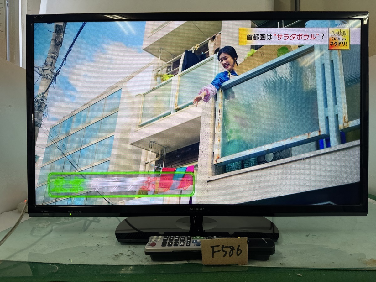 Yahoo!オークション - F586 シャープ AQUOS 32型 LED 液晶テレビ 2...