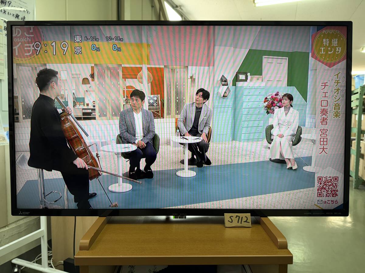 Yahoo!オークション - S712 三菱 REAL 40V型 液晶テレビ 2020年...