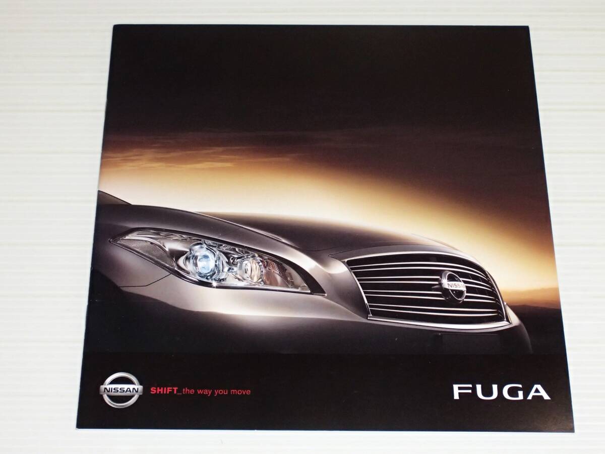Yahoo!オークション - 【カタログのみ】日産 フーガ Y51 2009.10