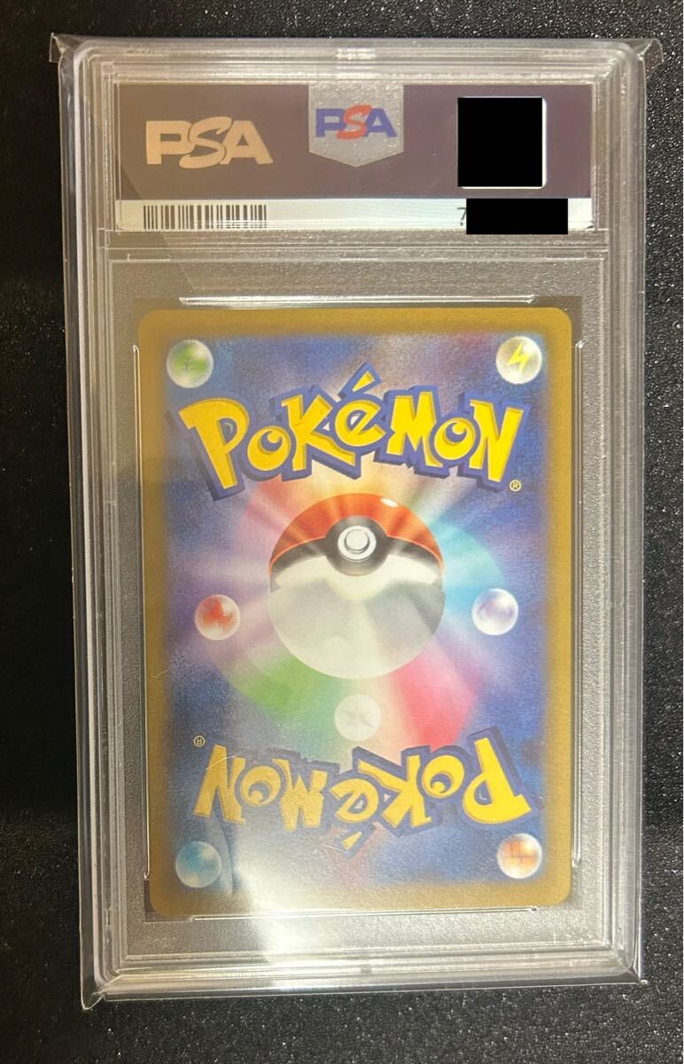 Yahoo!オークション - PSA10 3点セット 「ユウリ SR」「エリカの招待 S...