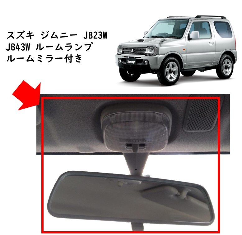 Yahoo!オークション - 新品 未使用 純正部品 スズキ ジムニー JB23W J...