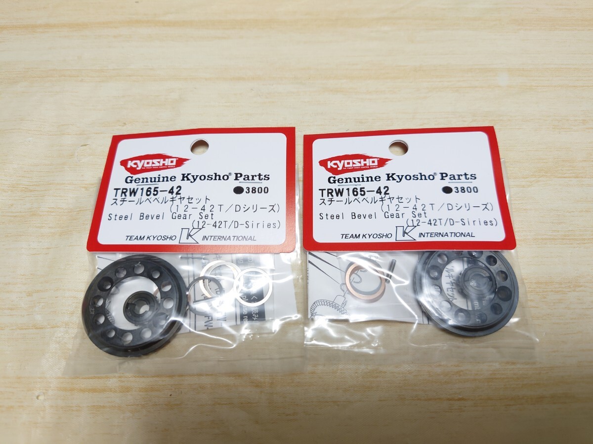 Yahoo!オークション - 京商 fw-05 fw-06 drx スチールリングギヤ ベベ...