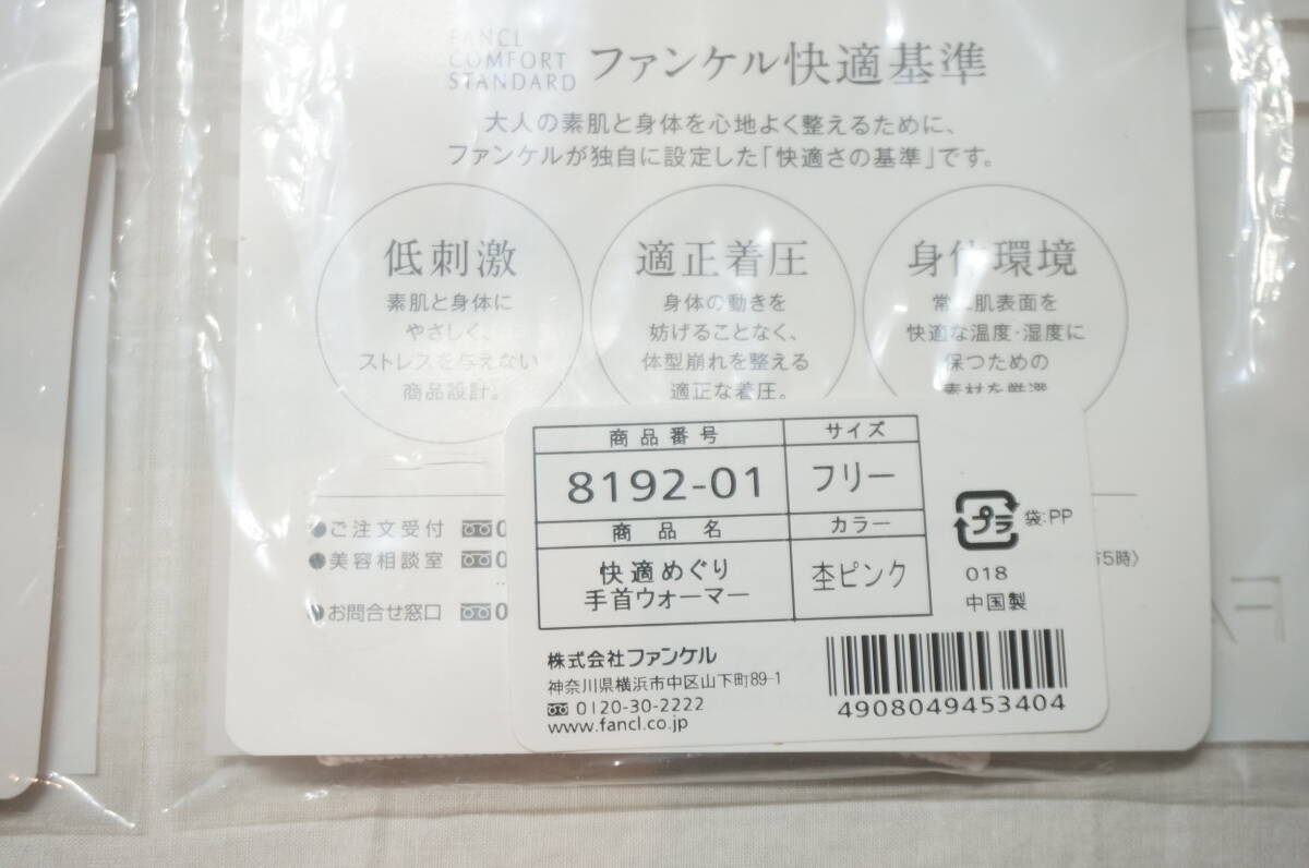 Yahoo!オークション - 【K31A】超大量 27点 FANCL ファンケル インナー...
