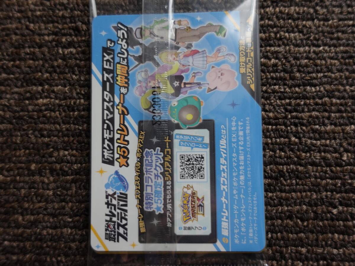 ポケモンカードゲーム ナンジャモのハラバリー ex UR と ポケモンカードゲーム ナンジャモのハラバリー ex UR と