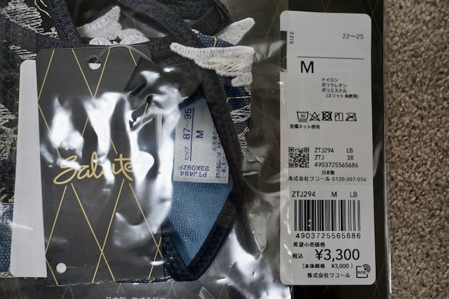 Yahoo!オークション - ワコール サルート 94G バレリーナ ブラ Tバッ...