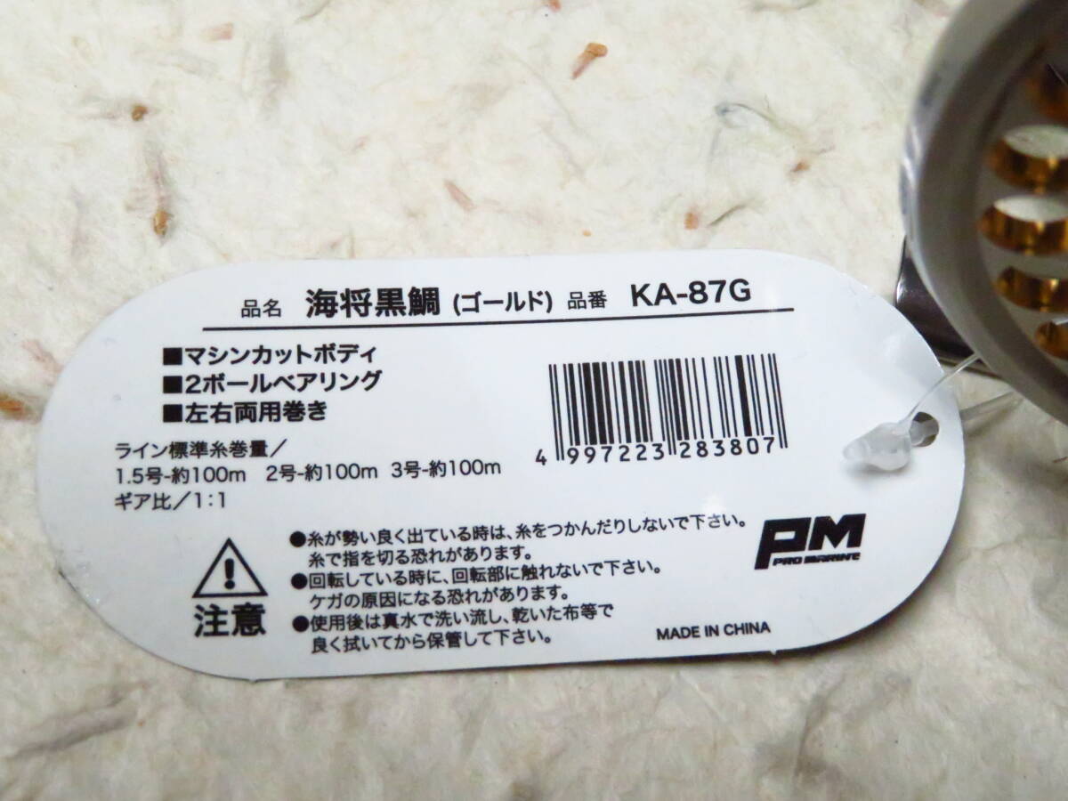 Yahoo!オークション - プロマリン 海将黒鯛 ゴールド KA-87G 左右両用...