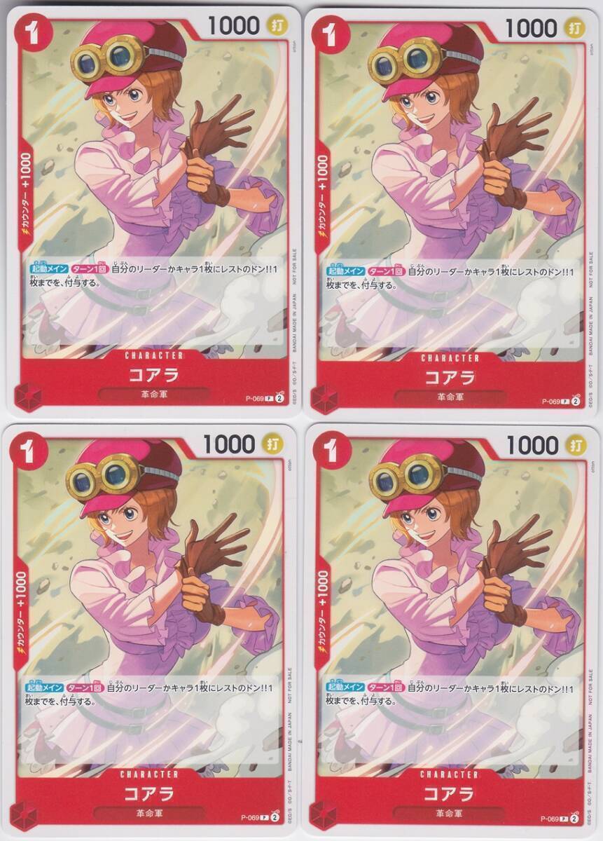 Yahoo!オークション - ONE PIECE ワンピース カードゲーム P-069 プロ...