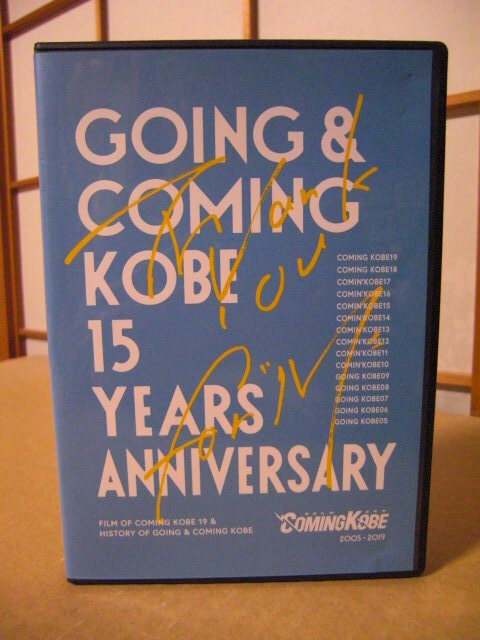 Yahoo!オークション - COMING KOBE（カミングコウベ）2005-2019 DVD【G...