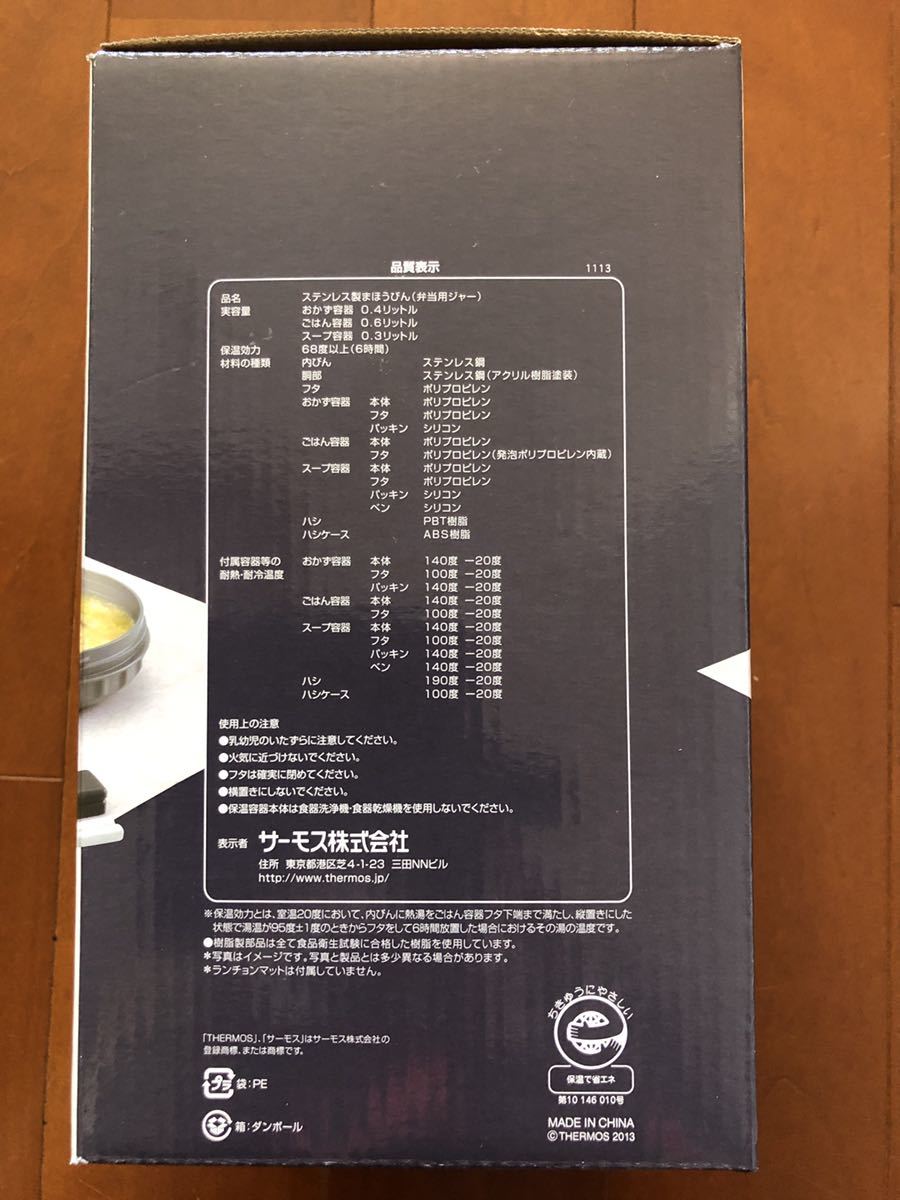 Yahoo!オークション - 新品 サーモス MDB JBG-1801 ミッドナイトブル...