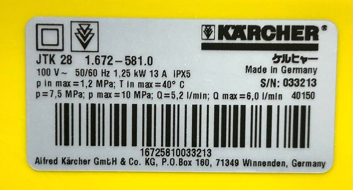 Yahoo!オークション - KARCHER ケルヒャー JTK28 高圧洗浄機 家庭用高...