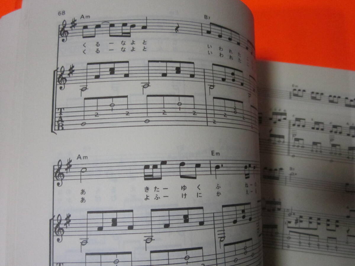 Yahoo!オークション - 教則本 やさしい演歌ギター入門 アコースティッ...