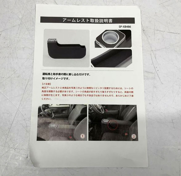 Yahoo!オークション - D3896YO 0220_2凹【未使用・B品】コンソールボッ...