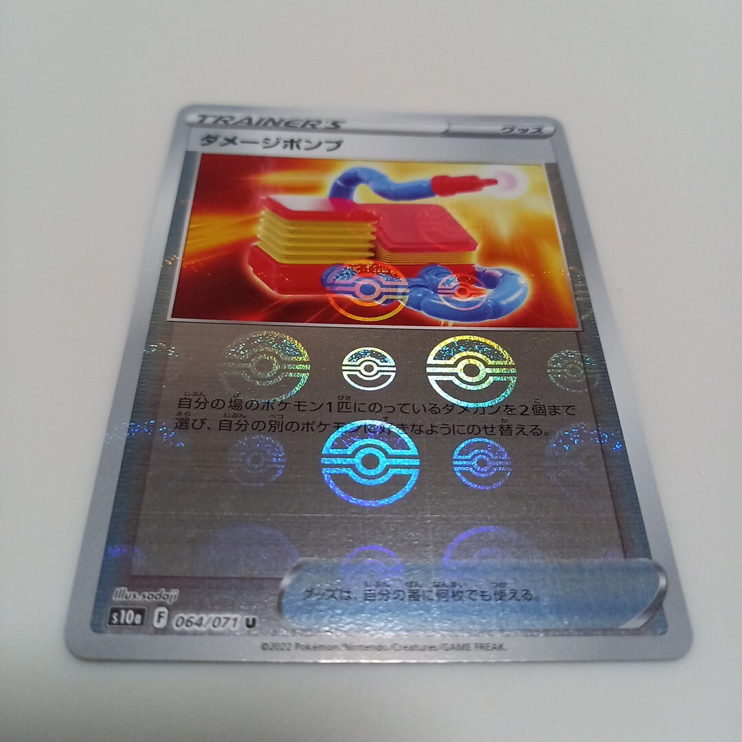 Yahoo!オークション - ポケモンカード ダメージポンプ s10a U ミラー
