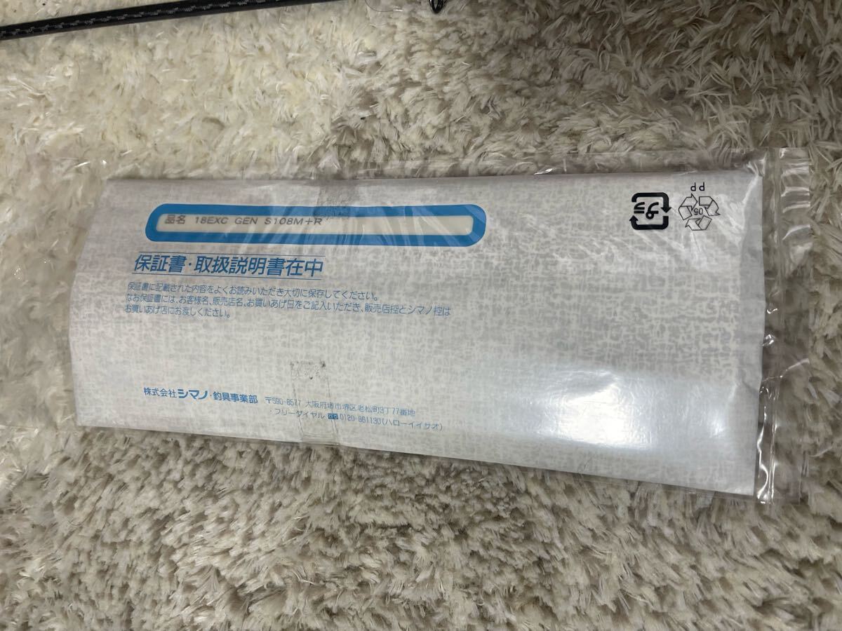 Yahoo!オークション - シマノ エクスセンス ジェノス s108m+/r グラン...
