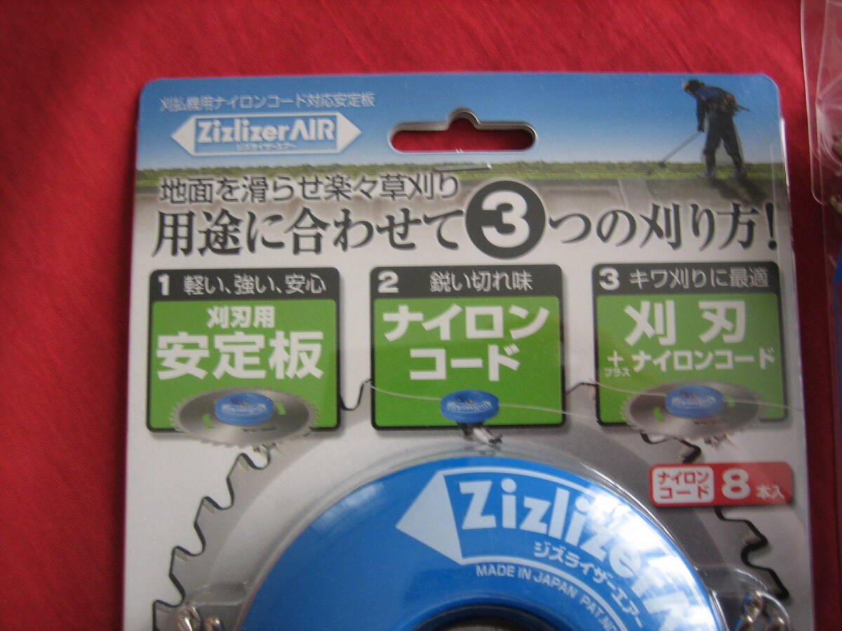 Yahoo!オークション - おまけ 新品 未開封 シズライザー 草刈り刃 安定...