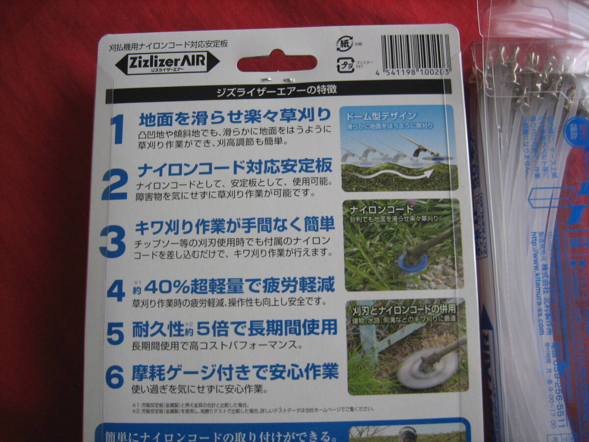 Yahoo!オークション - おまけ 新品 未開封 シズライザー 草刈り刃 安定...