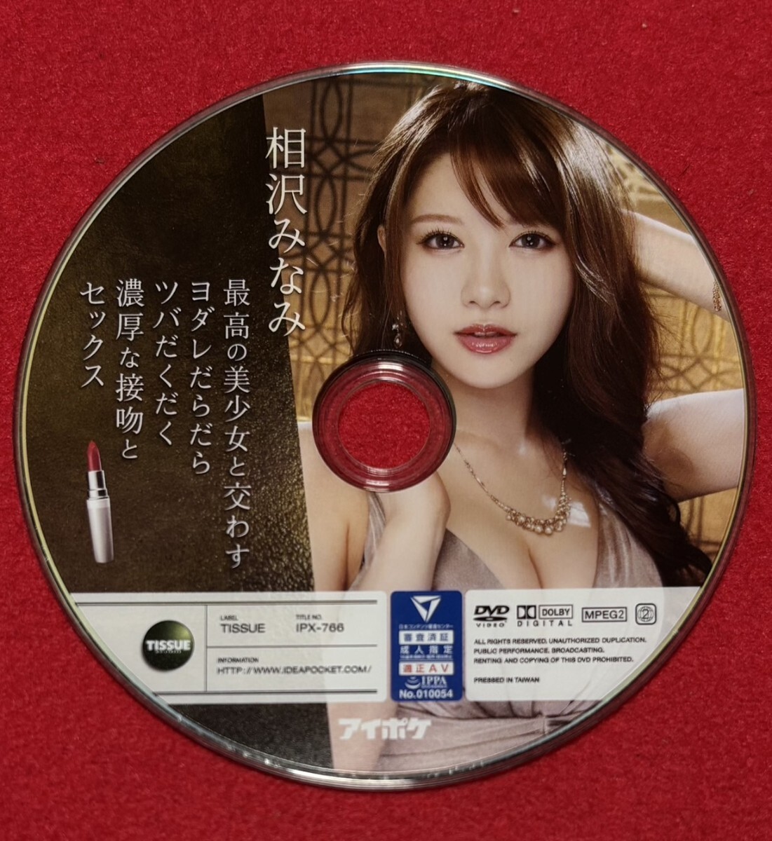 Yahoo!オークション - 最高の美少女と交わすヨダレだらだらツバだくだ...