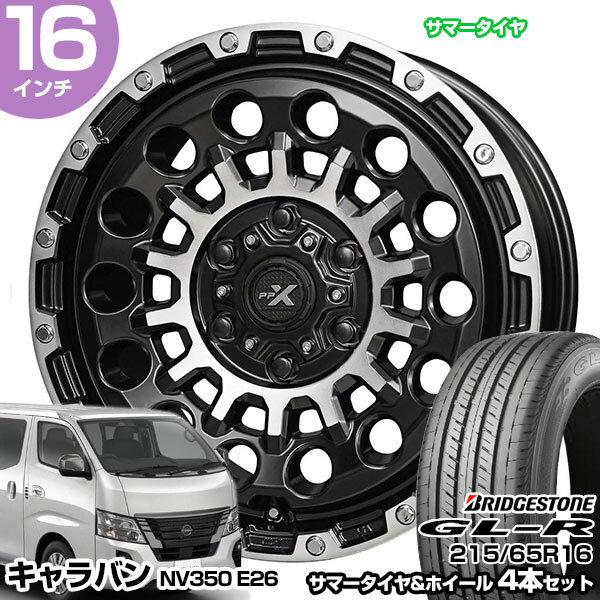 Yahoo!オークション - キャラバン NV350 E26系 16インチ 215/65R16 ブ...