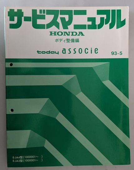 Yahoo!オークション - toddy associe (E-JA4 E-JA4) サービスマニュア...