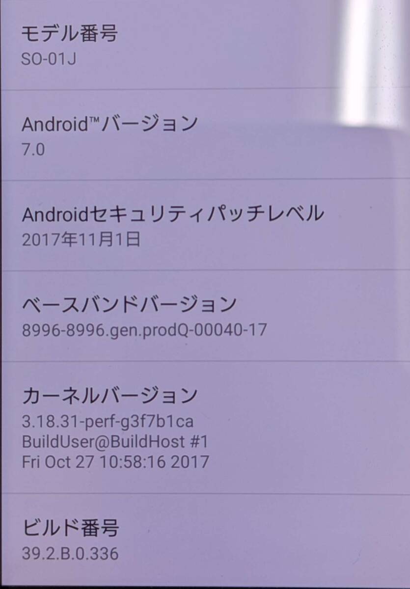 Yahoo!オークション - #10498 可動品 docomo SO-01J SONY Xperia XZ フ...