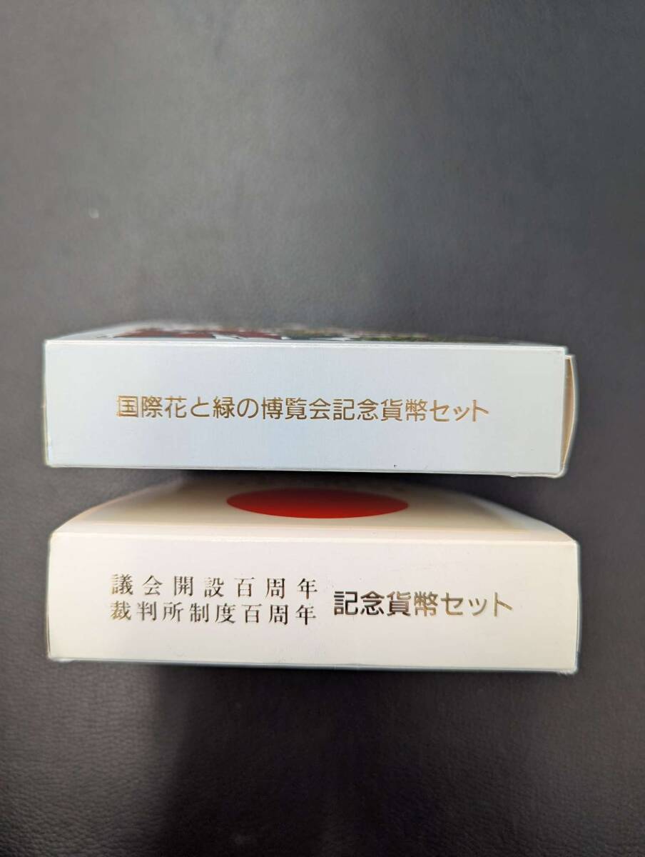 #10724 記念貨幣セット 2点 平成2年 5000円 銀貨 国際花と緑の博覧会 議会開設百周年 裁判所精度百周年 コレクション(平成)｜売買されたオークション情報、yahooの商品情報を ...