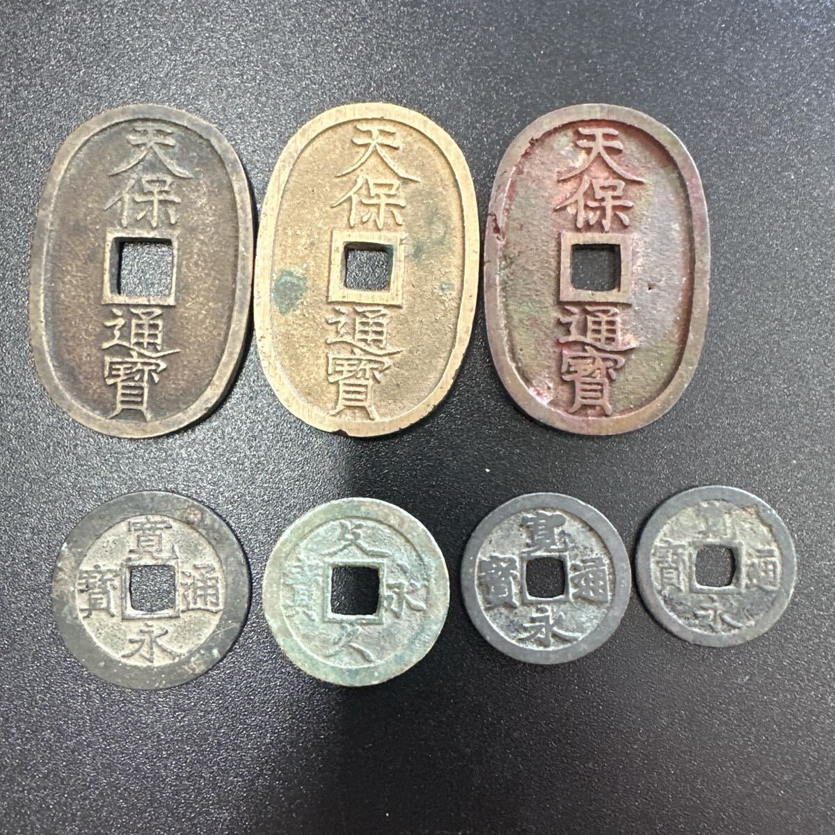 NO.250228 日本 古銭 天保通寶 寛永痛寶 文久永宝 文久永寶 波銭 穴開き古銭 穴あき 銭 まとめ セット 総重量約71g コレクション(日本)｜売買されたオークション情報 ...