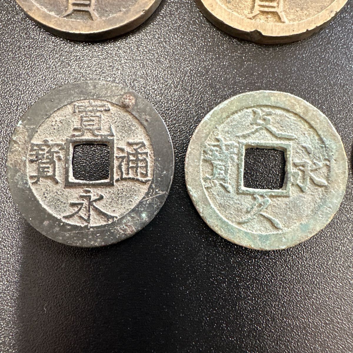 Yahoo!オークション - NO.250228 日本 古銭 天保通寶 寛永痛寶 文久永...