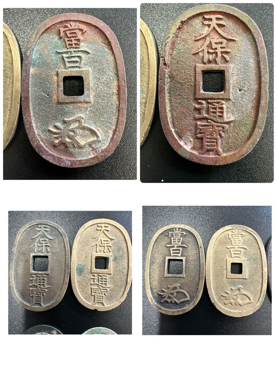 NO.250228 日本 古銭 天保通寶 寛永痛寶 文久永宝 文久永寶 波銭 穴開き古銭 穴あき 銭 まとめ セット 総重量約71g コレクション(日本)｜売買されたオークション情報 ...