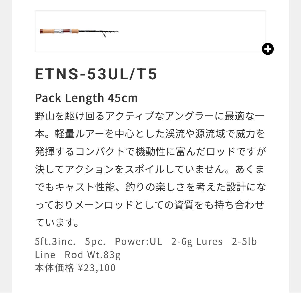 Yahoo!オークション - Palms Egeria Native Performance ETNS-53UL/T5 ...