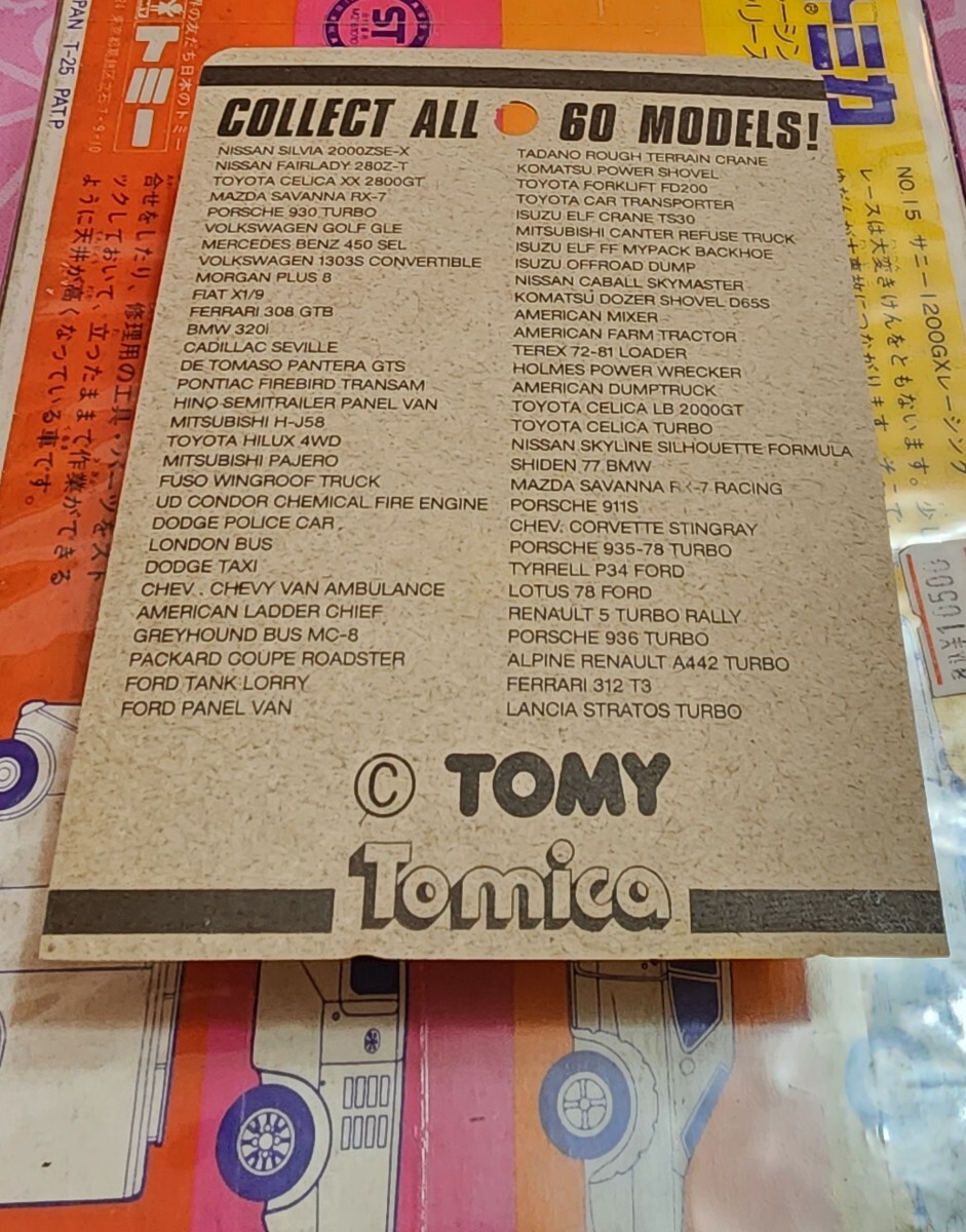 トミカ 25-1 三菱 ジープ J3R ジャンク 日本製 超入手困難品(その他)｜売買されたオークション情報、yahooの商品情報をアーカイブ公開 - オークファン（aucfan.com）