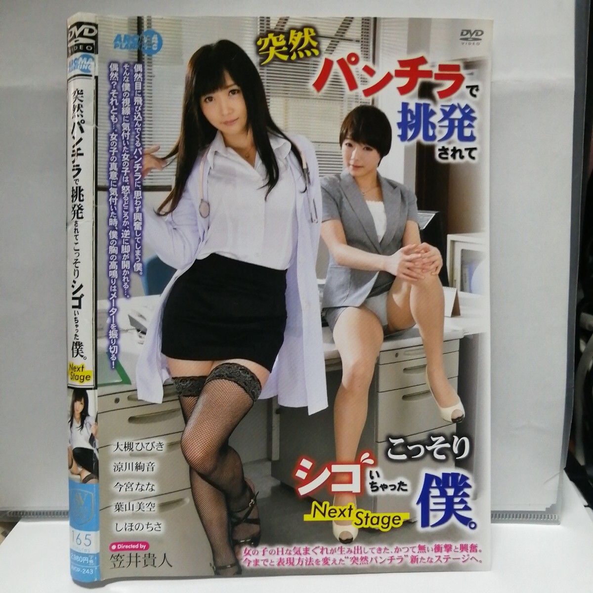 Yahoo!オークション - 突然パンチラで挑発されて こっそりシゴいちゃっ...