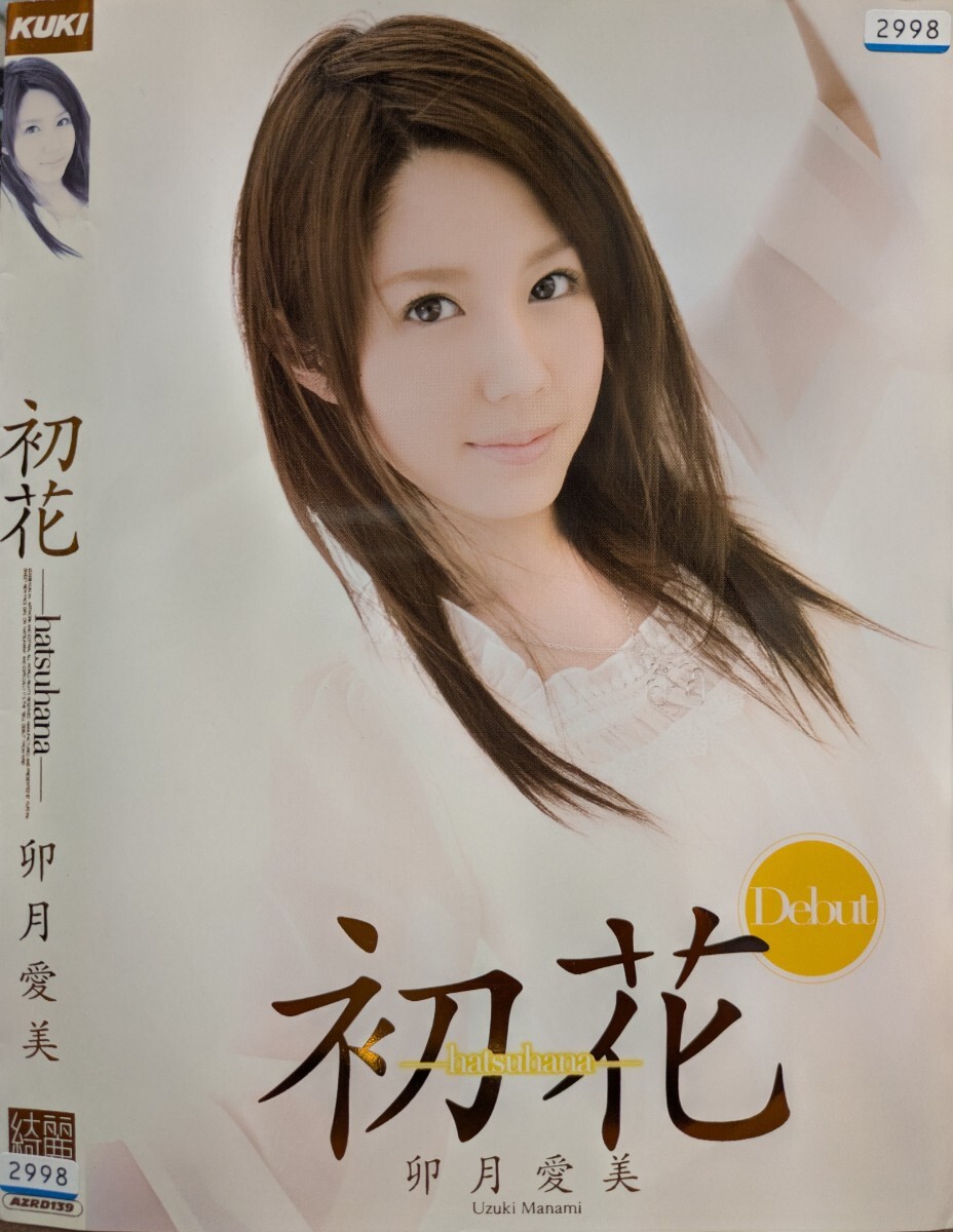 Yahoo!オークション - 初花-hatsuhana- 卯月愛美 2/7