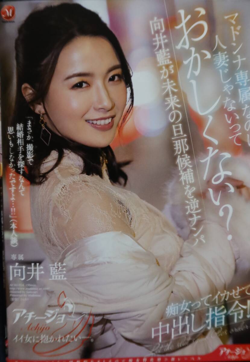 Yahoo!オークション - マドンナ専属なのに人妻じゃないっておかしくな...