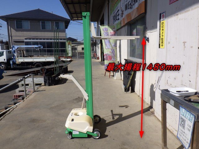 Yahoo!オークション - 三重 アテックス 米袋リフタ L305-MFA らくして ...