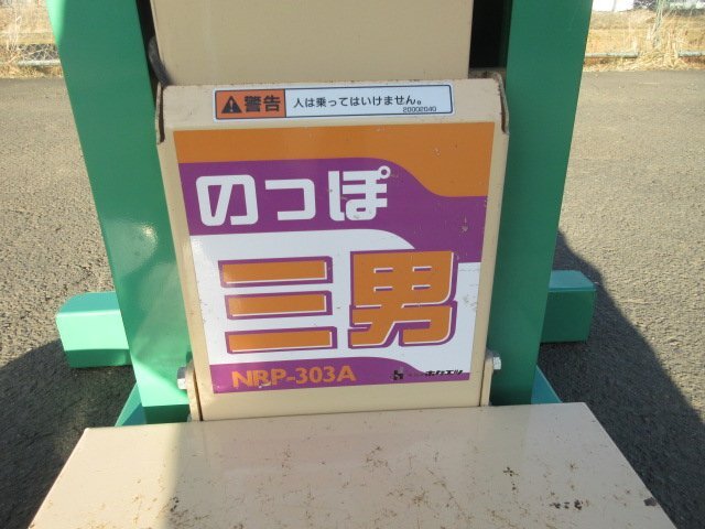 Yahoo!オークション - 宮城 白石蔵王店 【営業所止め】 ホクエツ 三男 ...