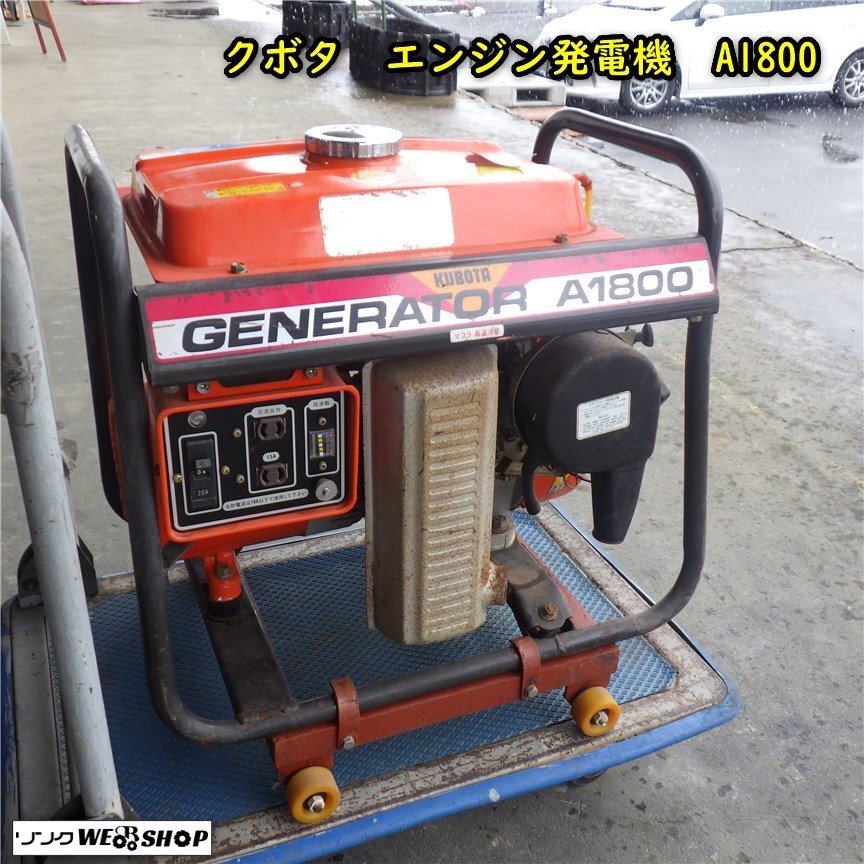 Yahoo!オークション - 三重 クボタ エンジン 発電機 A1800 GENERATOR 3...