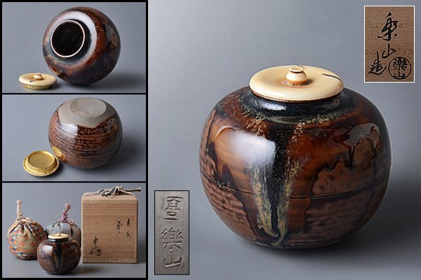 Yahoo!オークション - k405【和み】茶道具 亀井楽山 高取文林茶入 大蔵...