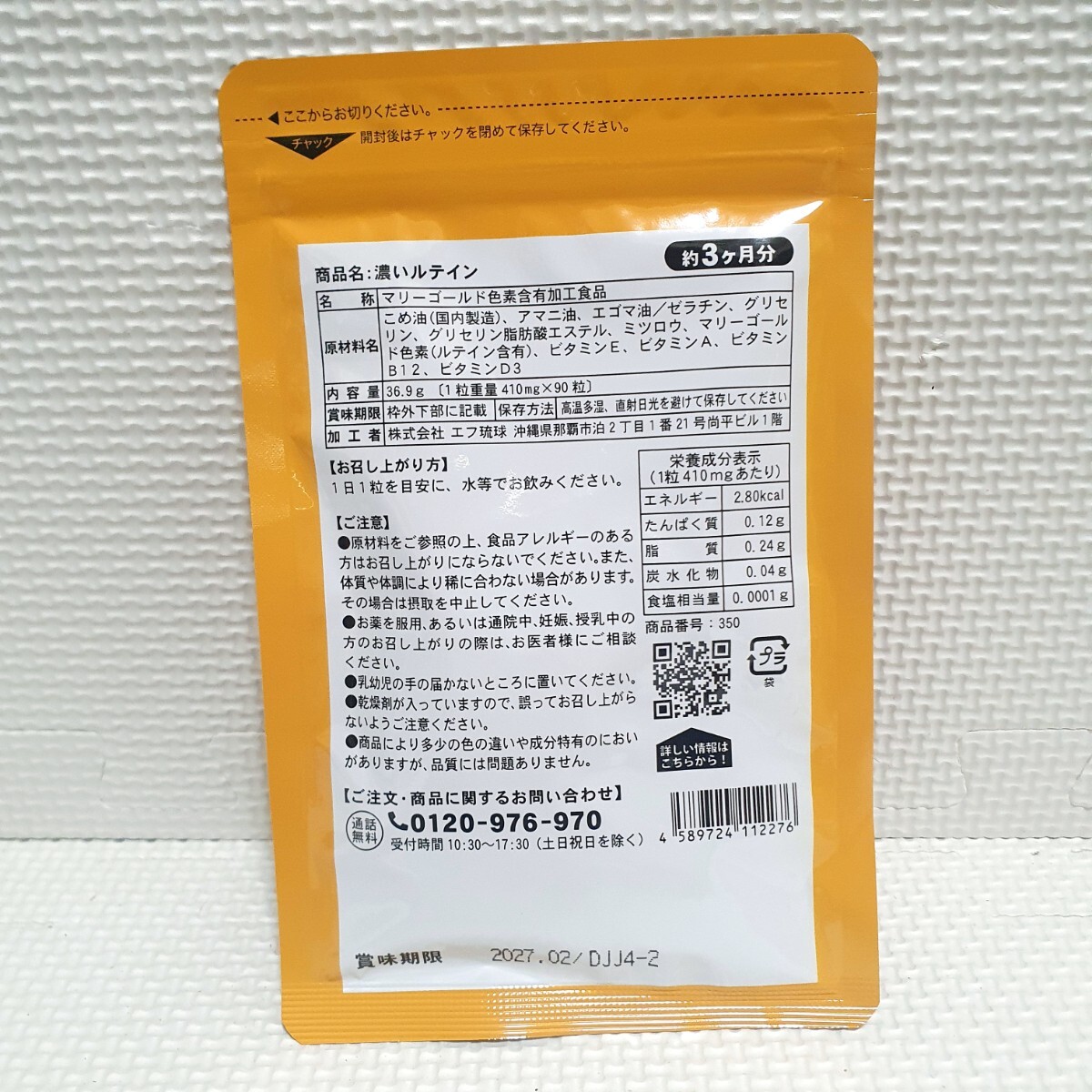 Yahoo!オークション - 送料無料 新品 濃いルテイン ゼアキサンチン エ...