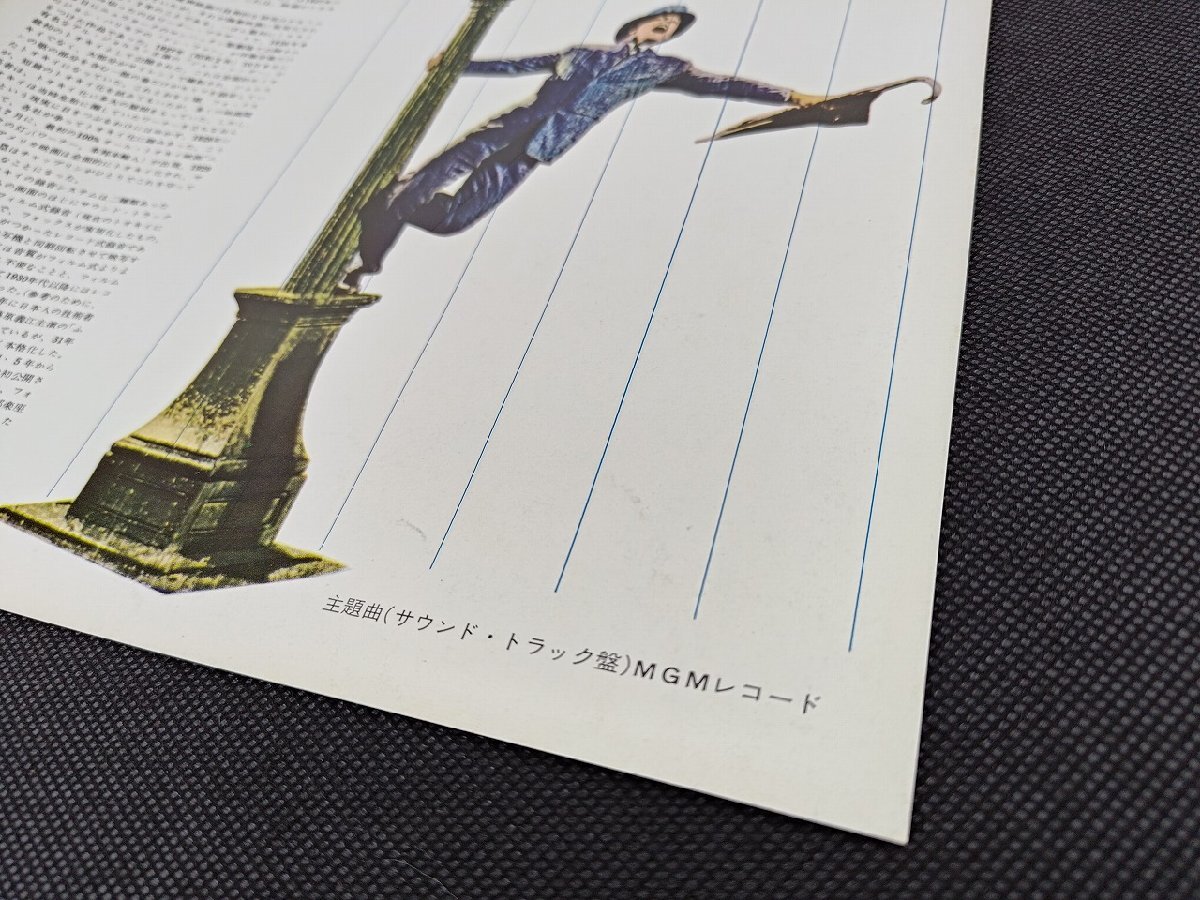 Yahoo!オークション - 雨に唄えば 映画プレスシート_長A713