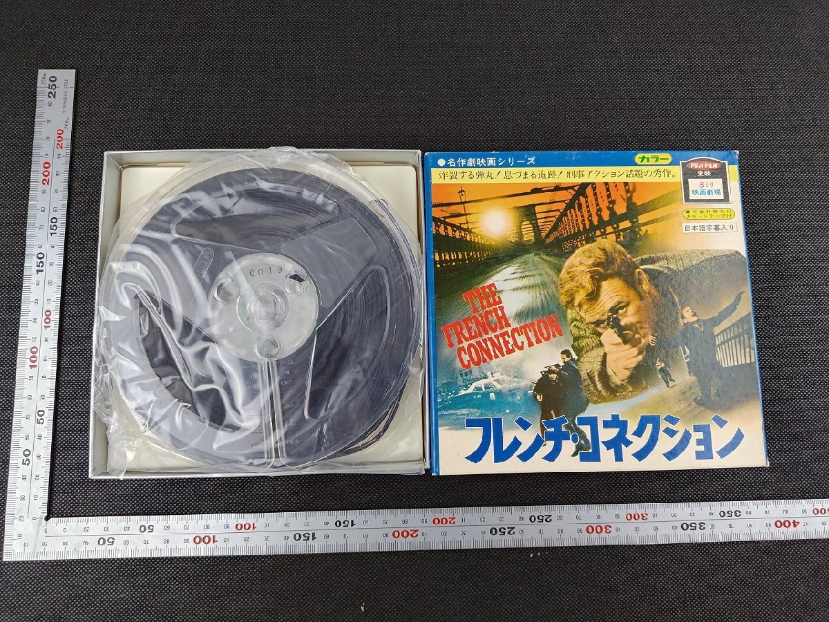 Yahoo!オークション - フレンチ・コネクション 8mmフィルム 日本語字幕...