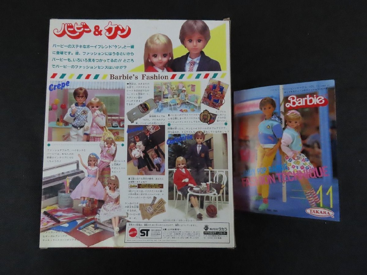 Yahoo!オークション - バービー ドレスコレクション5 タカラ _長F518/